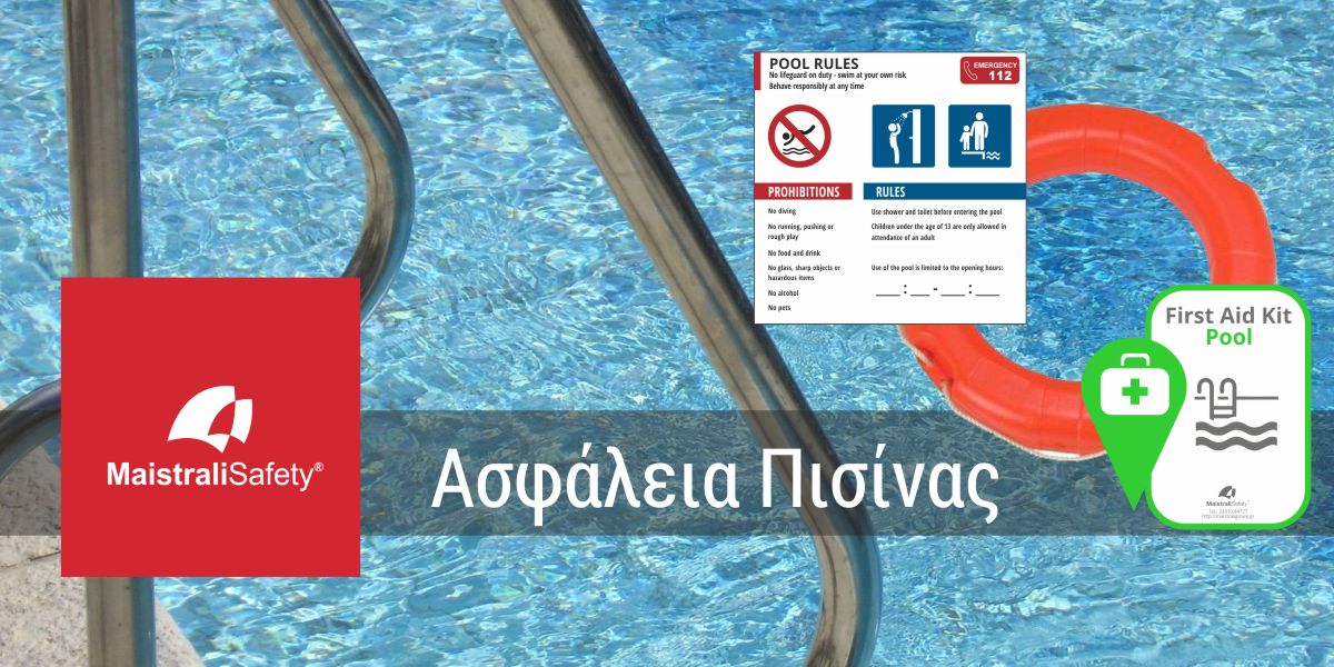 Η Ασφάλεια στην Πισίνα σας... - Maistrali Group Syros